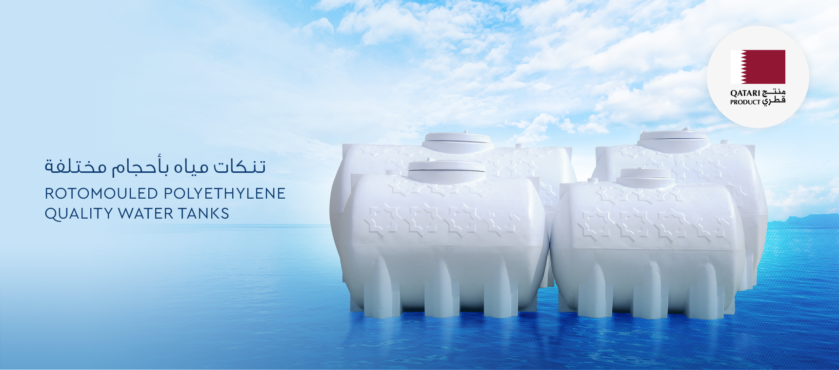 Almuftah Polymer – Al Muftah Polymer W.L.L.